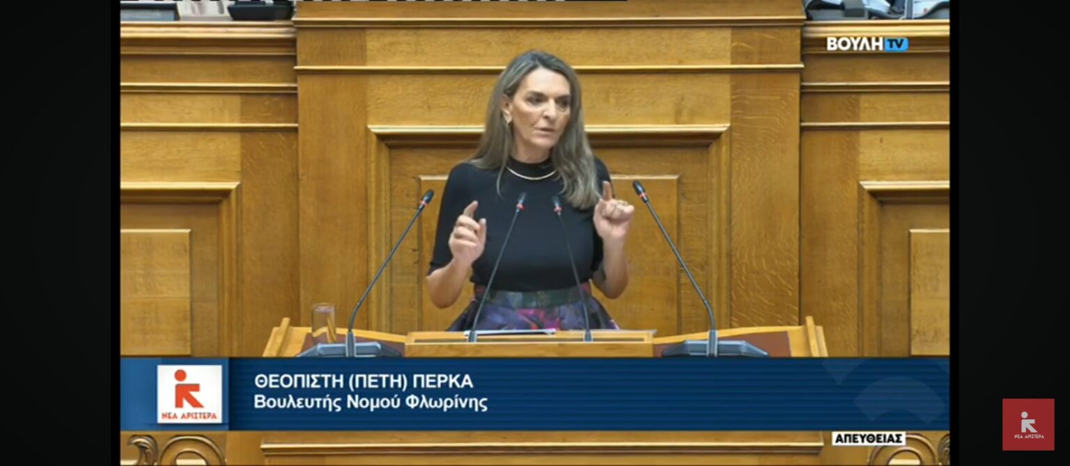 Πέτη Πέρκα: “Η αλληλεγγύη στον παλαιστινιακό λαό δεν είναι ...