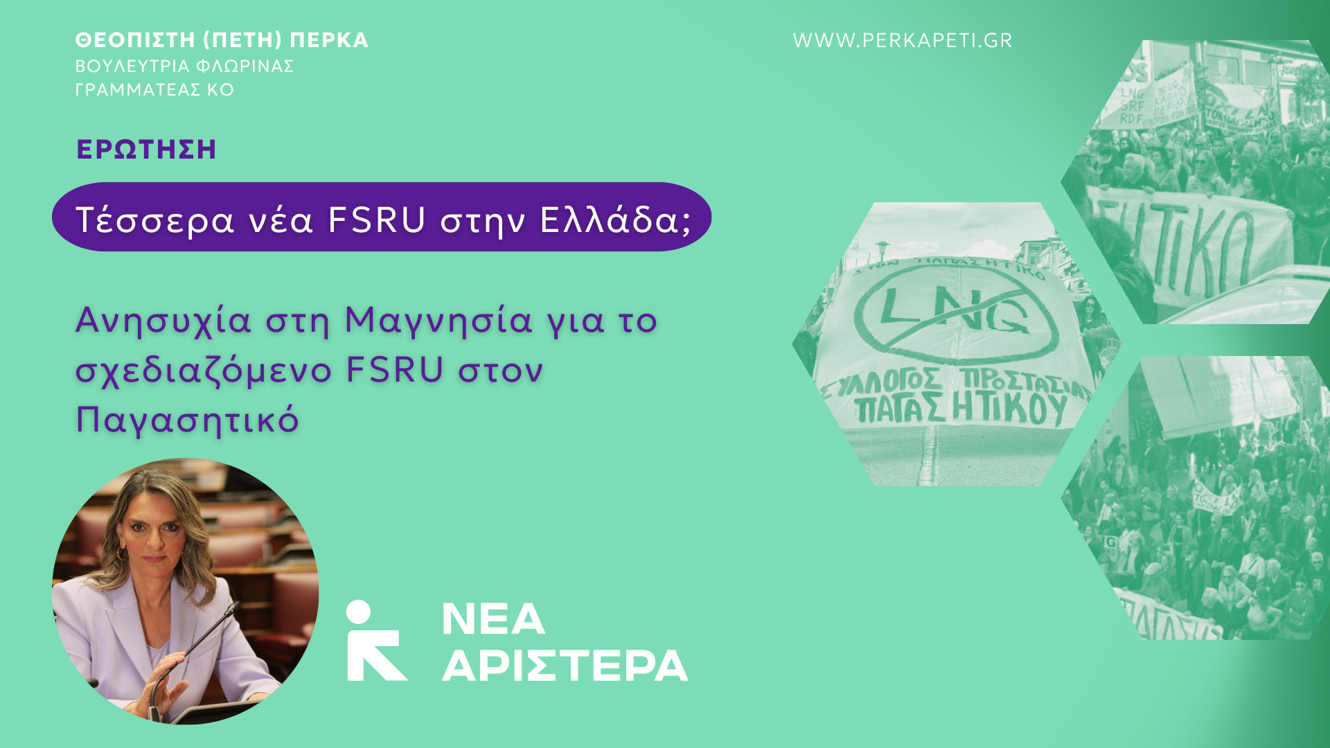Ερώτηση Βουλευτών της Νέας Αριστεράς: Τέσσερα νέα FSRU στην Ελλάδα ...